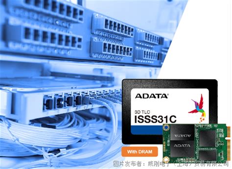 威刚工控 直面ai网络安全挑战，提供高效数据存储方案