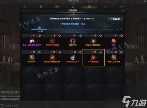 《命运方舟》彩虹桥钥匙怎么获取 彩虹桥钥匙获取方法推荐 命运方舟 九游手机游戏