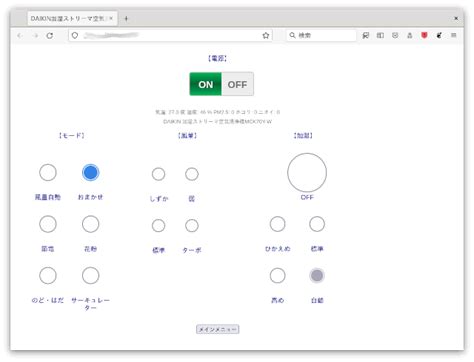 スマートな加湿ストリーマ空気清浄機を更にスマート化 webzoit net