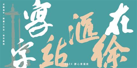 在徐匯站寫字—老獅的書法課程 靜心書寫＆進階教學班｜accupass 活動通