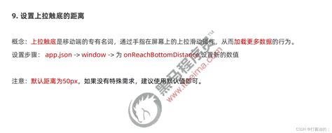 小程序 配置文件（全局和页面）页面规则配置文件 Csdn博客