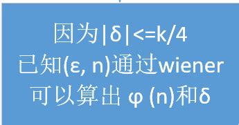 CTF中RSA套路 Err0r