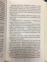 Книга: Лучшие рассказы для детей - Виктор Астафьев. Купить книгу ...
