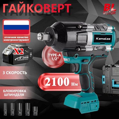 Kamolee DTW800 1/2''/2100Нм гайковерт аккумуляторный ударный(2 АКБ 6,0 ...
