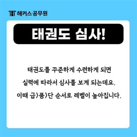 태권도 띠 순서 및 매는법 주짓수 벨트 순서 확인 네이버 블로그