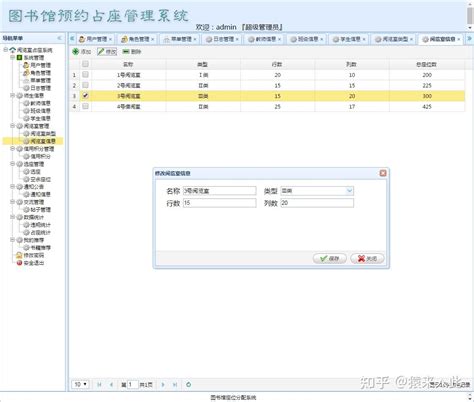 jsp ssm mysql实现图书馆预约占座管理系统源码附视频指导运行 知乎