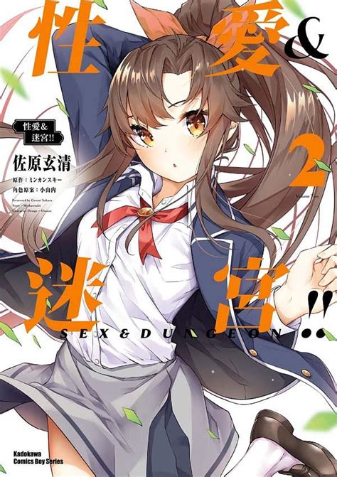 性愛and迷宮 2 誠品線上