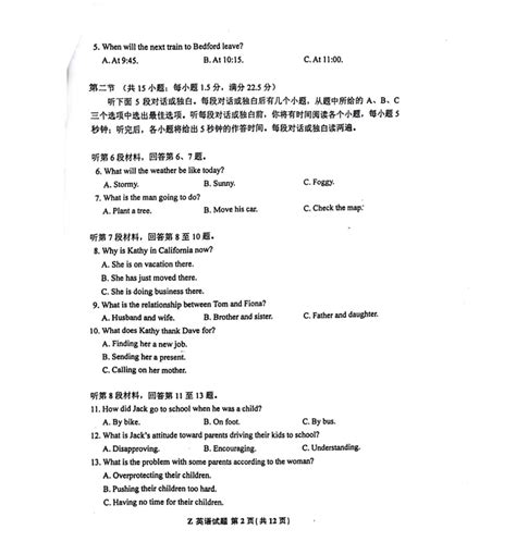 2024年广东高考各科真题及答案解析汇总 高考100