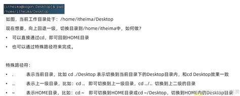 Linux 相对路径、绝对路径和特殊路径符 Csdn博客