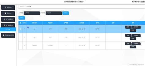 Django基于光伏组件生产的mes系统设计程序开题报告django框架的mes系统 Csdn博客