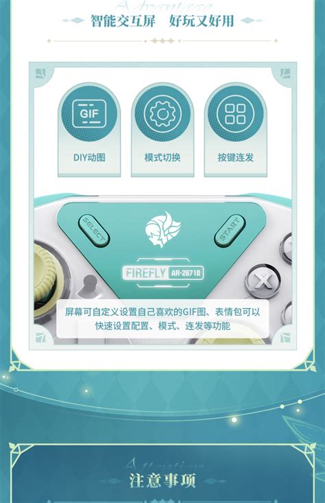 Honkai Star Rail Limited Edition Firefly Game Controller Minixpc