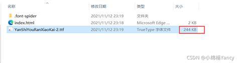 Vue项目字体文件过大，导致网页加载缓慢，使用字蛛解决。vue 谷歌浏览器 字体加载慢怎么办 Csdn博客
