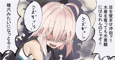 Fgo 水着沖田実装祈願 Saqのイラスト Pixiv