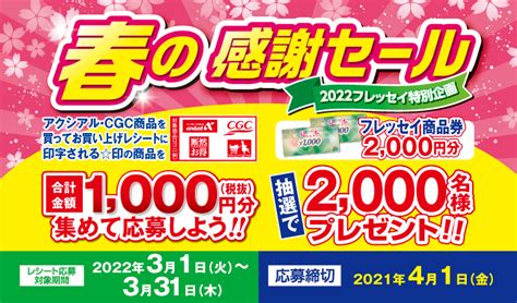 フレッセイ Fressay 自然、そしてあなたがたいせつ。