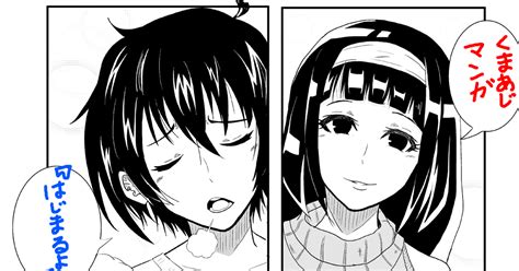 球磨川禊 『少年ジャンプのラブコメみたいに』 しる＠のマンガ 漫画 めだかボックス くまあじ Pixiv