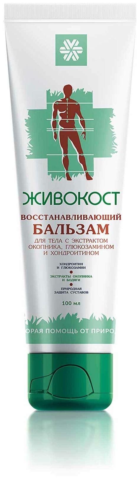 Бальзамы настойки вытяжки добавки Siberian Wellness — купить по низкой цене на Яндекс Маркете