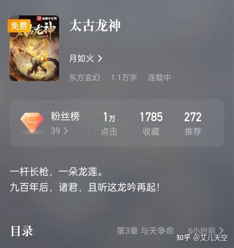 心梦无痕新书长生从休妻开始上线鱼人二代月如火心动可乐也开新书了 知乎