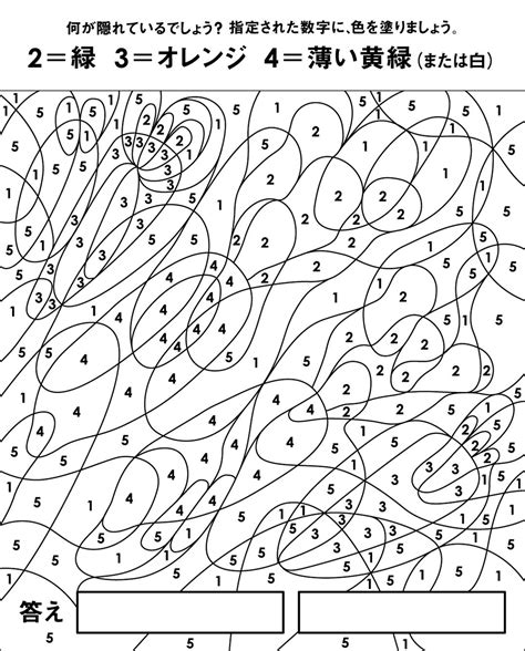 高齢者レク素材 色パズル 人参と大根｜ゲーム｜介護レク広場～レク素材やレクネタ（企画書）の無料ダウンロード