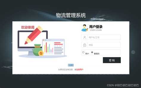 基于php的物流系统设计与实现php物流运输线路 Csdn博客 基于php的物流系统设计与实现php物流运输线路 Csdn博客