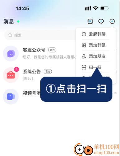 思语电脑版下载 思语聊天软件官方免费版v3 0 5 0 官方版 单机100网