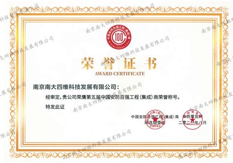 南京南大四维科技发展有限公司