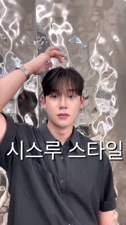 여친 무조건 생기는 머리 남자머리 맨즈헤어 시스루컷 Youtube