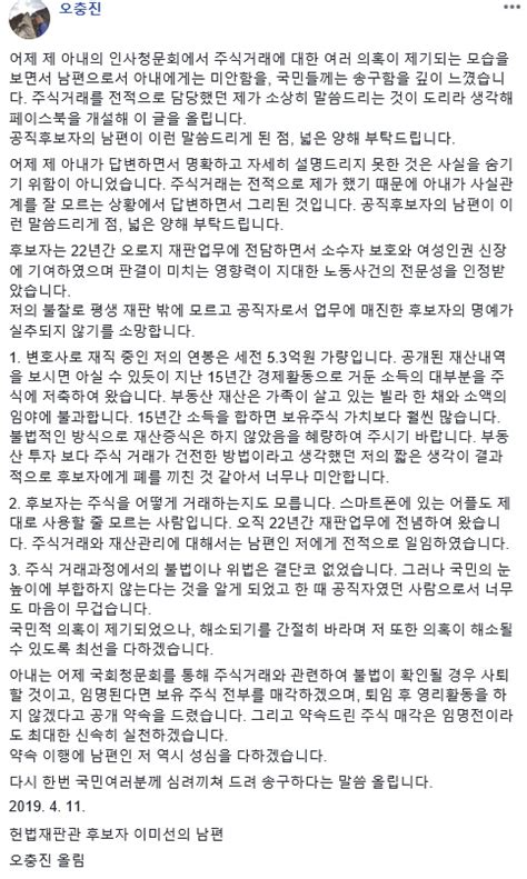 청주지법 부부판사로 유명했던 이미선·오충진