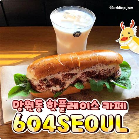 네온사인의 인테리어 카페🤤 604seoul 서울에 가면 여기 어때 서울맛집서울여행서울카페 Facebook