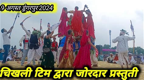 चिखली टीम द्वारा विश्व आदिवासी दिवस पर डूंगरपुर में जोरदार प्रस्तुती