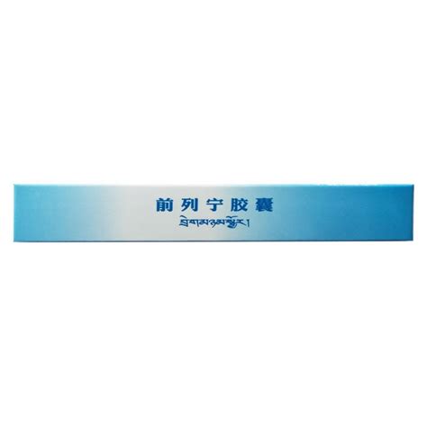 前列宁胶囊 金诃 价格 说明书 功效与作用 副作用 39药品通