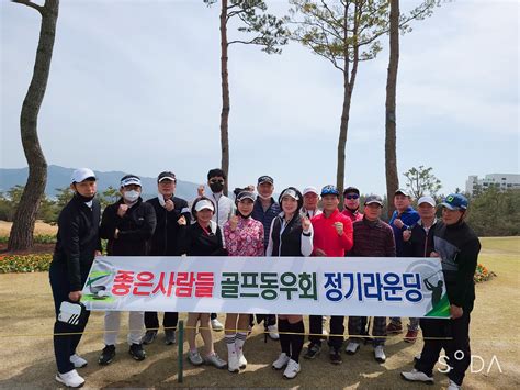 좋은사람들 골프동우회 BAND