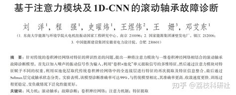 【滚动轴承故障诊断】【pytorch】基于1dcnn、eca 1dcnn、cbam 1dcnn、gam 1dcnn的滚动轴承故障诊断研究