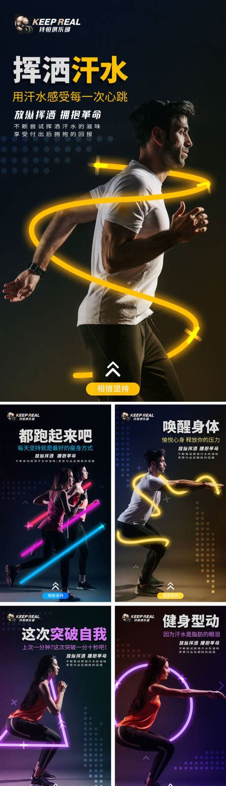 健身搏击海报psd 设计素材和海报模板免费下载 享设计