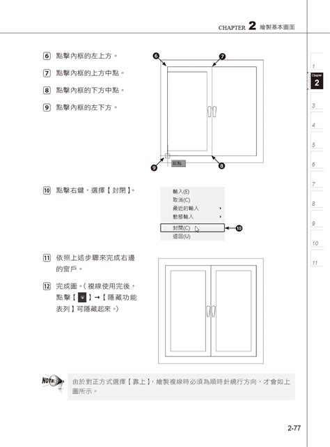 Autocad 2020電腦繪圖與絕佳設計表現 室內設計基礎電子書