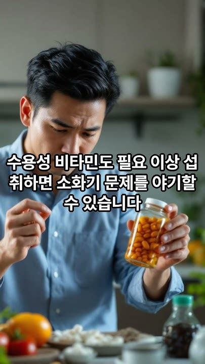 고농축 비타민제의 효과 고농축비타민제 비타민 액상비타민 비타민에르메스 Youtube