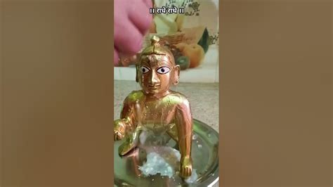 जय श्री राधे।। गोपू स्नान।। Youtube