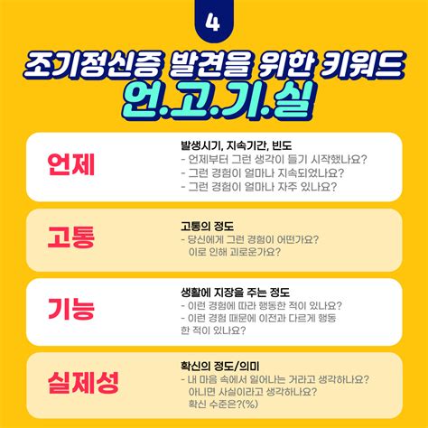 구로구정신건강복지센터