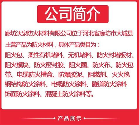 沃泉 防火泥 柔性有机堵料 防火封堵泥 电缆阻火泥 耐高温 现货 产品关键词防火封堵泥价格