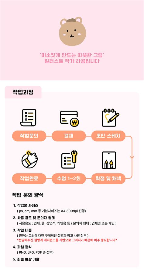 따뜻하고 몽글몽글 귀여운 행복 일러스트를 그려드립니다 크몽