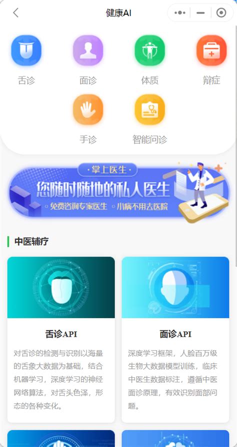 寻疗康养物联网系统解决方案 · thinkphp