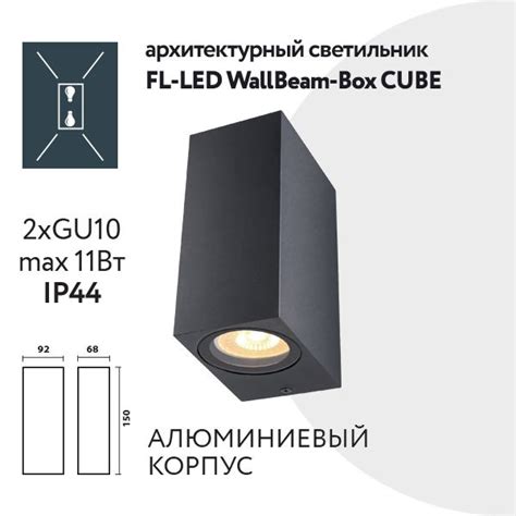 Уличный светильник Foton Lighting 613301 , GU10 - купить по выгодной ...