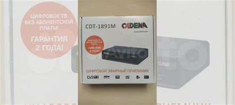 Тв приставка 20 бесплатных каналов купить в Ставрополе | Электроника ...