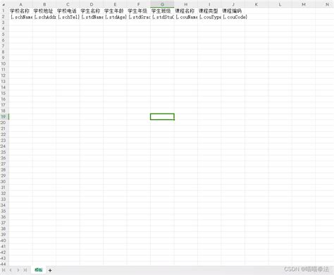 使用easyexcel生成动态表头easyexcel动态表头 Csdn博客