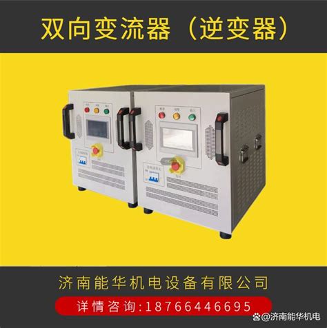 柔直变换器 储能acdc变流器 双向dcdc变换器 储能光伏系统逆变器 哔哩哔哩