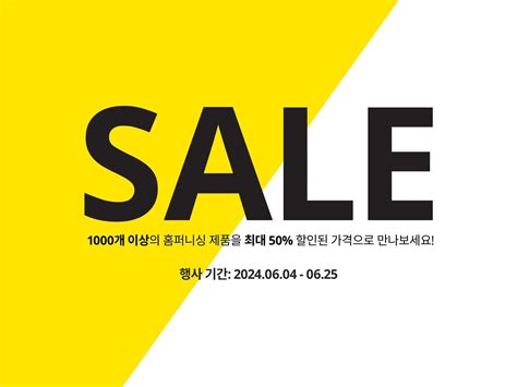 이케아 코리아 최대 50 할인 여름맞이 세일 진행 Ikea