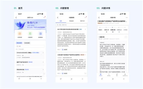 飞书应用中心 探索解决方案，激发团队灵感