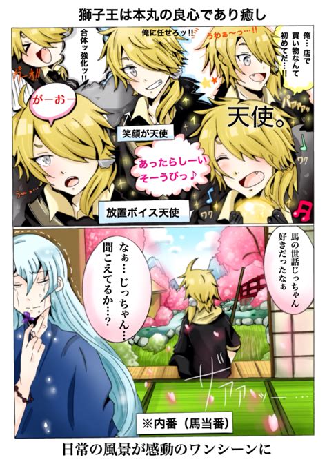 とうらぶ漫画 ibisPaint