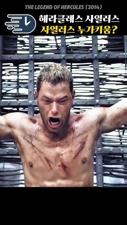 헤라클레스야 사일러스야 대체 사일러스 누가키움 Youtube