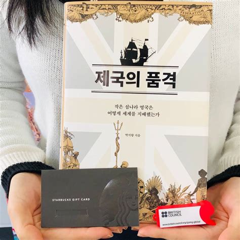 [영국유학행사 참여하고 선물 받으세요 ] 영국문화원 British Council In Korea