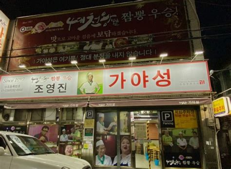 대구 송현동 가야성 소개